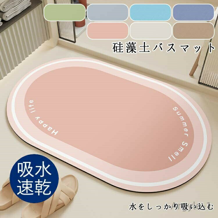 サイズ：画像をご覧ください ※実寸は平置きサイズです。2-3cmの誤差やタグ表記と異なる場合はご了承ください。 カラー：画像をご覧ください 生産国：中国 ・吸水性、速乾性抜群！裏全面の滑り止め加工でずれにくい ・丸めて収納ができて便利！割れ...