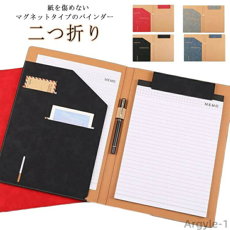 ・紙を傷めないマグネットタイプのバインダー　・二つ折りにして持ち運びをコンパクトに！　・名刺やメモが挟める内ポケットと便利なペンホルダー付き。　・書類を挟んだまま折り畳むことができるため、製造現場や建築現場などの汚れやすい場所でも、折り畳ん...