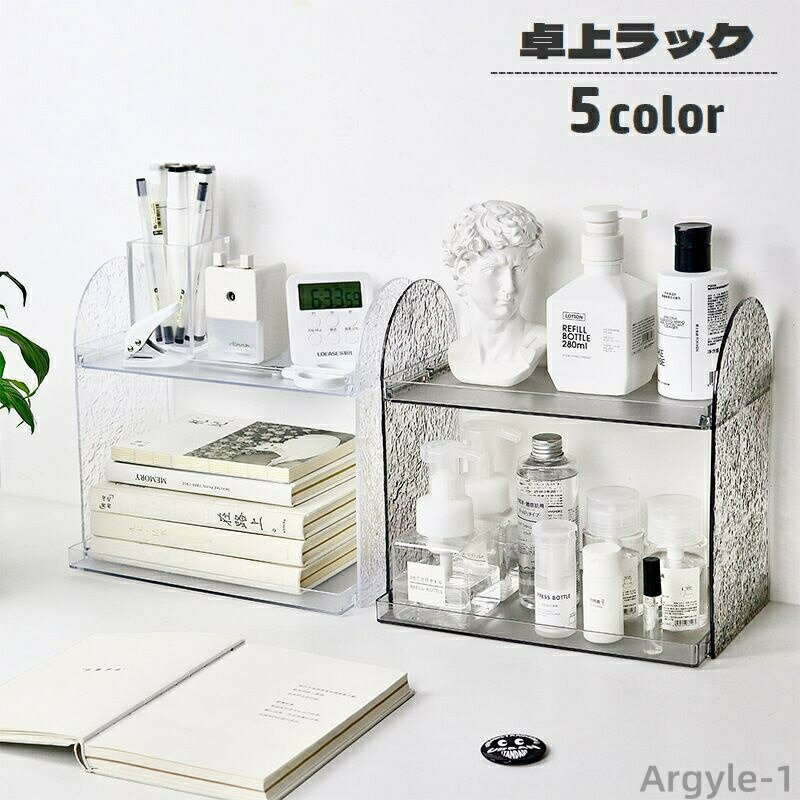 2段タイプの卓上ラックです。 化粧道具や文房具、その他小物類など机の上で散らかりがちな物をスッキリまとめる事ができます◎ 【サイズについて】 画像をご参照ください。 【カラーについて】 生産ロットにより柄の出方や色の濃淡が異なる場合がござい...