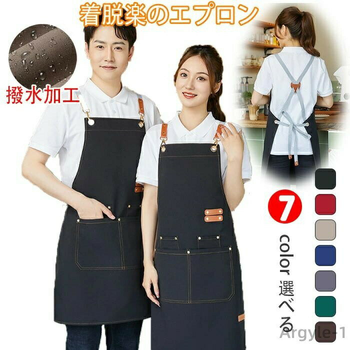 商品仕様 年齢性別問わず誰でも使えるシンプルなデザイン。エプロン左右に2つのポケットがあり、スマートフォンやメモ帳などを入れるのに大活躍。 着脱が楽な肩掛けH型タイプなので長時間使用でも疲れにくい。首ひもは三段階の長さ調整が可能なタイプなの...