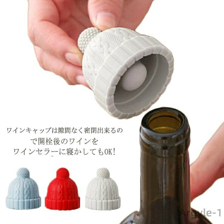 100 %の食品グレードのシリコーン製。エコフレンドリーな素材は食品検査済みのシリコンゴムなので安心！飲み残したワインをフレッシュなまま保存するワインキャップ。一度開けてしまったボトルに装着し、大切なワインに匂い移りすることなく、ワインの酸...