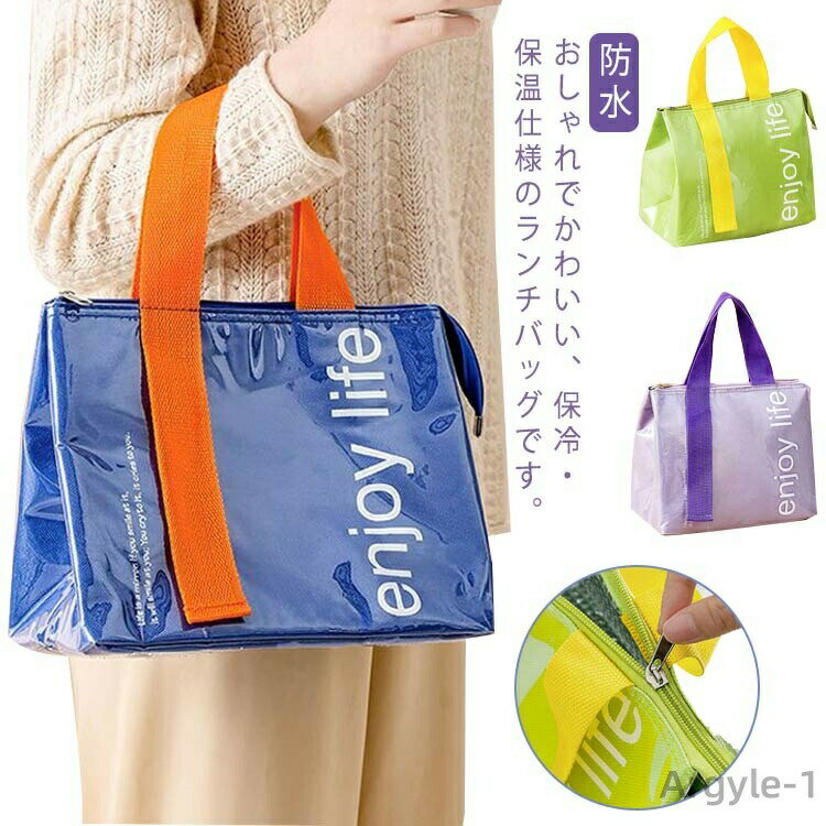 おしゃれでかわいい、保冷・保温仕様のランチバッグです。ポーチタイプなので、バッグの中に入れてお使いいただけます。開け口は面ファスナー仕様で大きく開き、お弁当の出し入れも楽に出来ます。 サイズ F サイズについての説明 サイズ：24.5*15...
