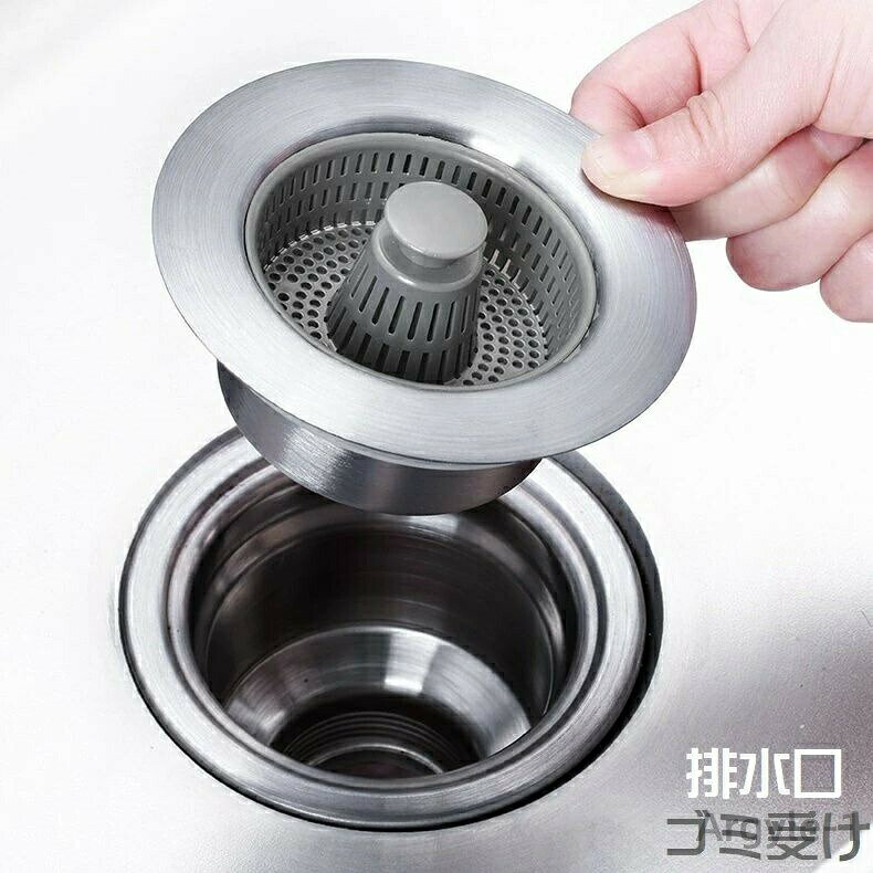シンク用の排水口カバーです。 ゴミ受け皿を押すことにより止水することができ、つけ置き洗いにも便利◎ 【サイズについて】 画像をご参照ください。 【カラーについて】 生産ロットにより柄の出方や色の濃淡が異なる場合がございます。 お使いのモニタ...