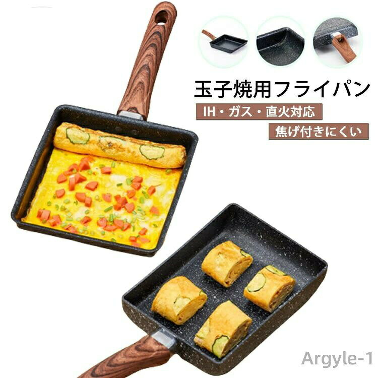 【玉子焼用フライパン】【IH・ガス・直火対応】【焦げ付きにくい】ふっくらふわふわ。おいしい玉子焼きは食卓の主役です。蓄熱性の高い、ふっくらした玉子焼きが焼ける角型のフライパンです。こびり付きや焦げ付きを抑えるコーティング加工のフライパンでふ...