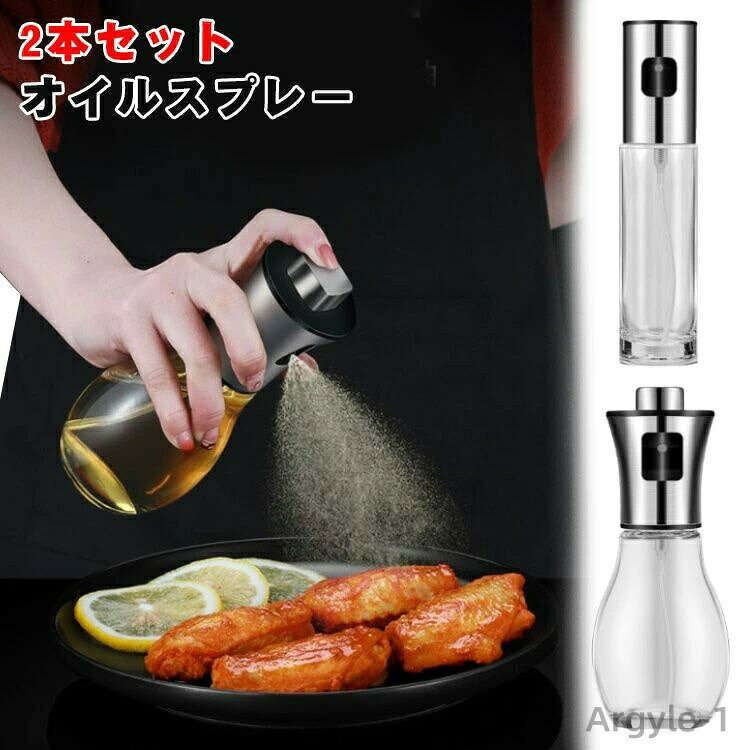 【使い勝手が良い】オイルスプレーは、容器にサラダ油などを入れ、プッシュするだけで簡単に油が噴射されます。かなり細かい霧状になるので、油をムラなく吹き付けることが可能です。油の使用量を抑えることができるので、油を節約するだけでなく健康の管理に...