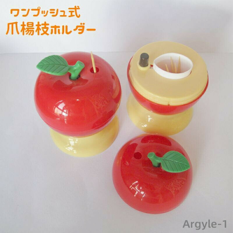 リンゴ型デザインがキュートなプッシュ式爪楊枝入れです。 葉っぱを押せば1本だけ出てくる便利なシステム♪ 蓋付きで衛生的なのはもちろん、床にこぼしてしまったなどのトラブルも軽減できます◎ 【サイズについて】 画像をご参照ください。 【カラーに...