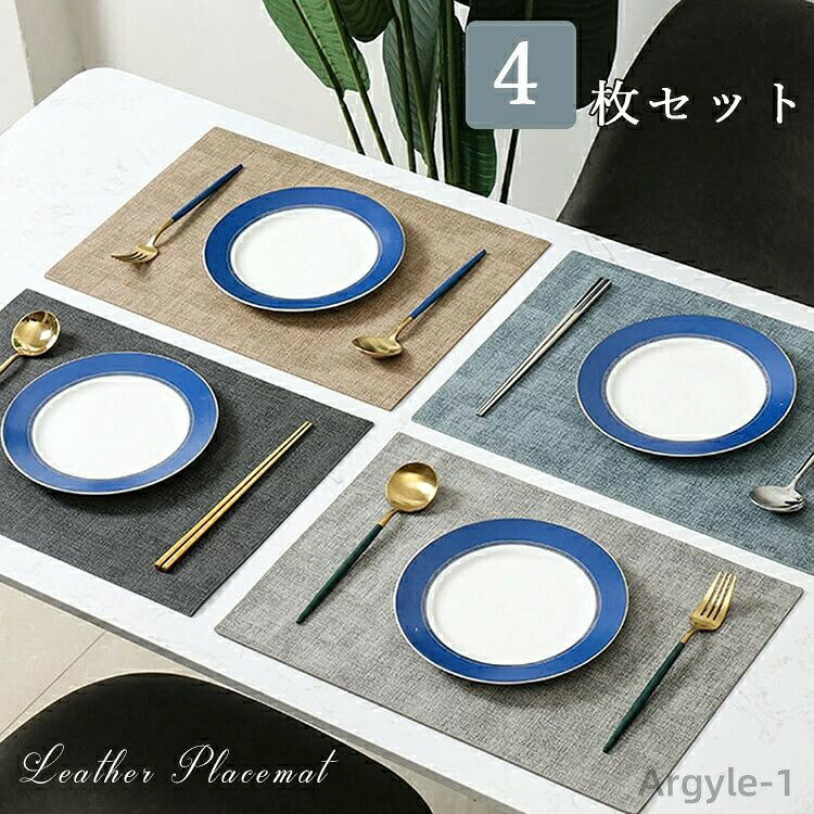 商品情報 商品名 ランチョンマット4枚 素材 PUレザー 特徴 PUレザー PUレザーで細工され、環境や肌にやさしくて人間のためにも健康です。布の生地に比べ、PUレザーの方が清潔が便利、耐熱性が高く、防水、摩擦に強い、油がつかない、お手入れ...