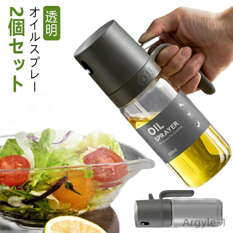 2個セット オイルスプレー霧化スプレーは油の量を正確にコントロールすることができ、油の量をコントロールするあらゆるレシピに適しています透明なガラス製なので、油の残量を簡単に確認することができます密閉性を高め、液漏れを防ぐリークプルーフデザイ...