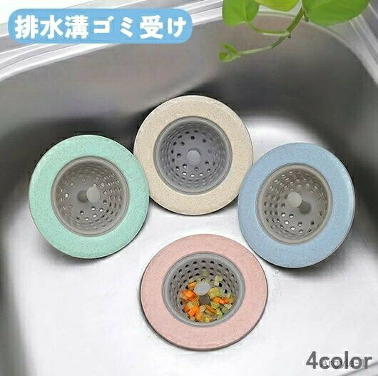 シンプルな排水口ゴミ受けです。 生ごみなどの細かいゴミをしっかりキャッチ◎ ※プラスチックの淵部分は大理石風のデザインです ※ゴム部分のバリが残っている場合がありますが、不良ではありません。ご了承の上ご購入お願いいたします。 【サイズについ...