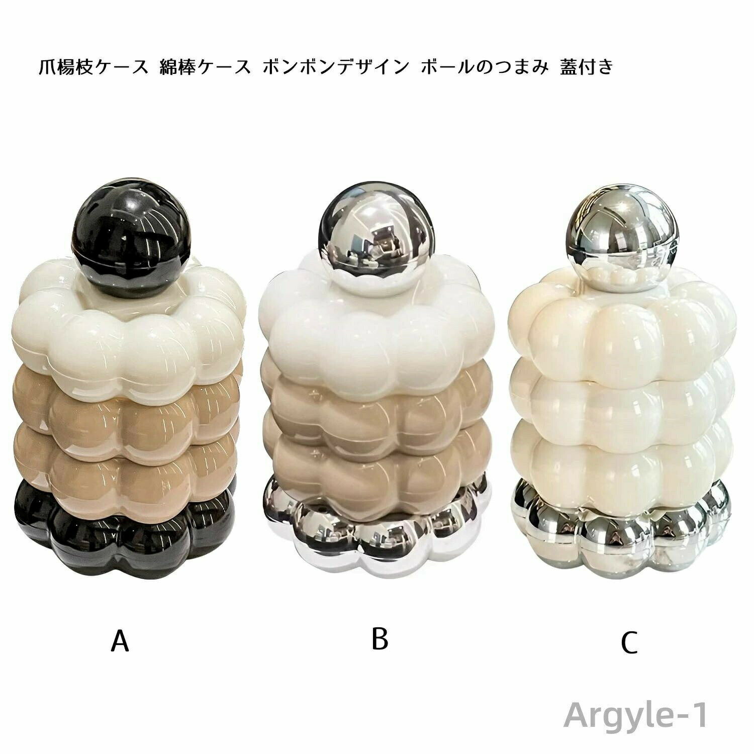 ボンボンデザインが可愛い爪楊枝入れです。ボールが付いた蓋は、ホコリが入らず衛生的です。爪楊枝や歯間ブラシケースとして、また小物やアクセサリー入れにもいいですね。素材：プラスチックサイズ：直径約6.5cm、高さ約11cm、口径約4cm※見本画...