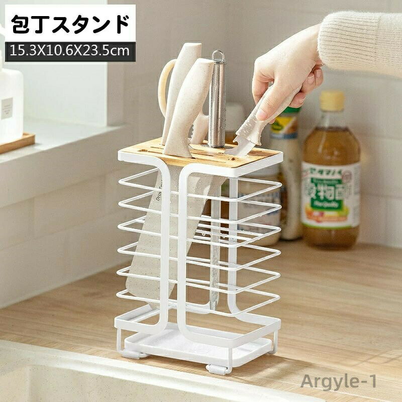 包丁やキッチンツールをスタイリッシュにスタンバイできる包丁スタンド。 底面のトレイは取り外し可能で洗いやすくてgood♪ フレームタイプで通気性がよく乾きやすいので衛生的◎ 8か所の収納差口で包丁・キッチンバサミなどすっきりまとめて収納でき...
