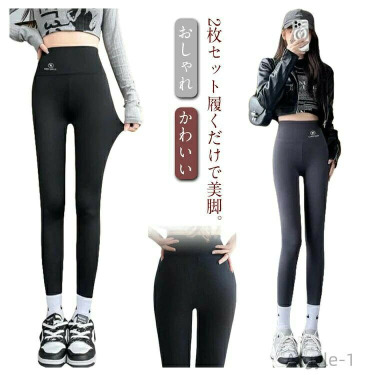 【2枚セット】履くだけで美脚。立体縫製による引締め効果と脚長効果で、女性の足をよりきれいに引き立てます。吸水速乾。ポリエステル素材なので、たくさん汗をかいても乾くのが速い！洗濯してもすぐに乾きます。抜群の履き心地、伸縮性の高い素材なので、様...