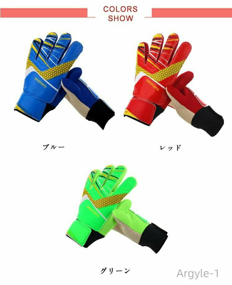 練習、トレーニングにぴったりのキーパーグローブグリップ、通気性に優れた素材使用滑り止めラテックス素材でピタツと止まるマジックテープで手首を固定できる。 サイズ 5 6 7 サイズについての説明 5：手のひら長さ15-16cm/おすすめ身長1...
