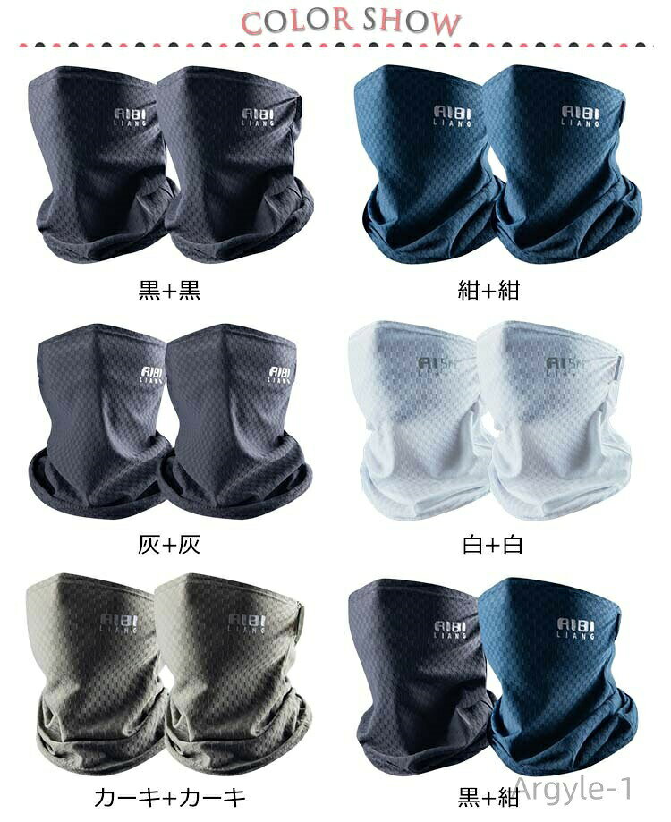 2枚入り！ 冷感＆通気＆薄手＆吸汗速乾＆UPF50+冷感生地使用、通気性抜群のフェイスカバー薄くて涼しい冷感布地で、水や汗で濡れると気化熱の作用により冷却効果があり、肌と接触した瞬間に温度を3-5度を下が、真夏中でもクールを感じ サイズ 2...