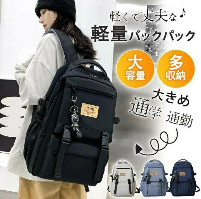 商品詳細 商品詳細 【商品仕様】 ◇サイズ(約):高さ46cm、幅32cm、厚さ14cm ◇素材:ナイロン、ポリエステル、その他 ◇カラー:ダークブルー/ホワイト/ライトブルー/ブラック 【商品説明】 ◇リュックは、デザインがシンプルで、様...