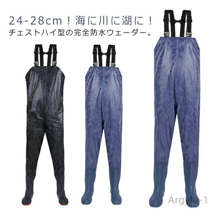 24-28cm！海に川に湖に！チェストハイ型の完全防水ウェーダー。胸まで完全防水なので、胸下までの水中作業・水跳ねの多い工場作業・漁業作業・農作業にも最適です♪通気性が良い生地およびPVCコーティング仕上げ、耐水性、耐酸性、耐アルカリ性とい...
