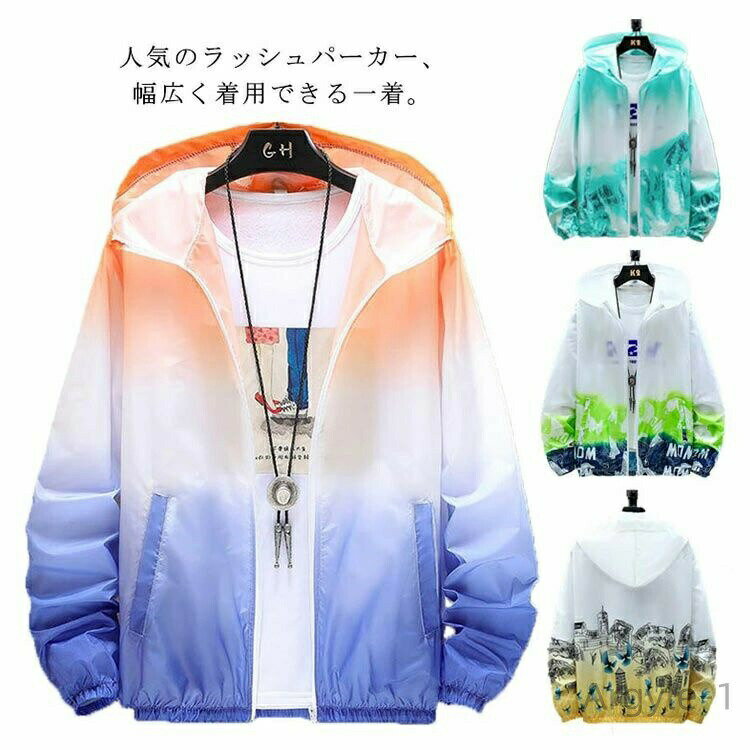 人気のラッシュパーカー、幅広く着用できる一着。肌に有害な紫外線をカット！シンプルなカラーだから幅広い方にオススメ！薄手で速乾性があるためいつでもサラサラな着心地をキープ、水辺で利用するのにぴったり。海やプールに行く時、水着のアウターとしては...