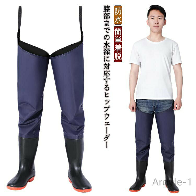 ・膝部までの水深に対応するヒップウェーダー ・肩ベルトが無いため着脱も簡単で、持ち運びもしやすく長靴感覚で手軽に使えます。 ・小規模な河川、渓流域での着用に最適です。 ・ずり下がりを抑えるサイドベルト付き。 サイズ 36(23cm) 37(...