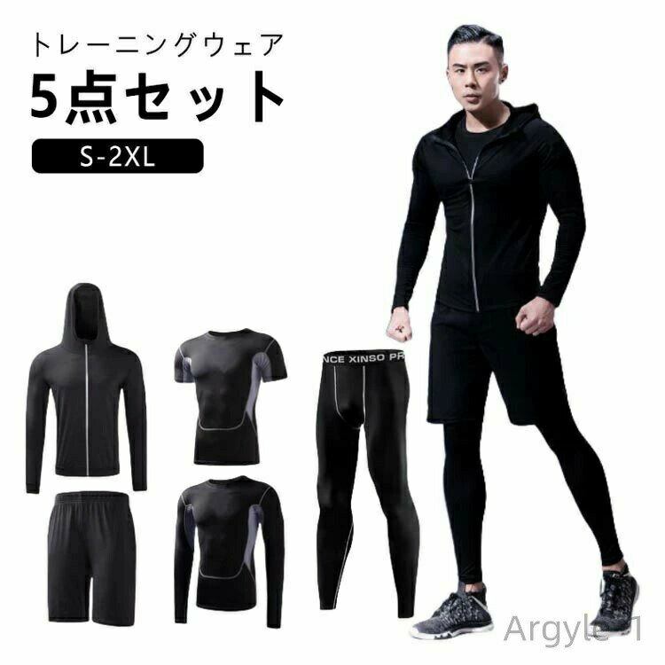 トレーニングウェア5点セット。【S-2XL】セット内容：半袖トップス、長袖トップス、長袖パーカー、ロングパンツ、ショートパンツ。これさえあれば、近所でのジョギングはもちろん、スポーツジムやヨガスタジオでもお洒落にフィットネスコーデを楽しめま...