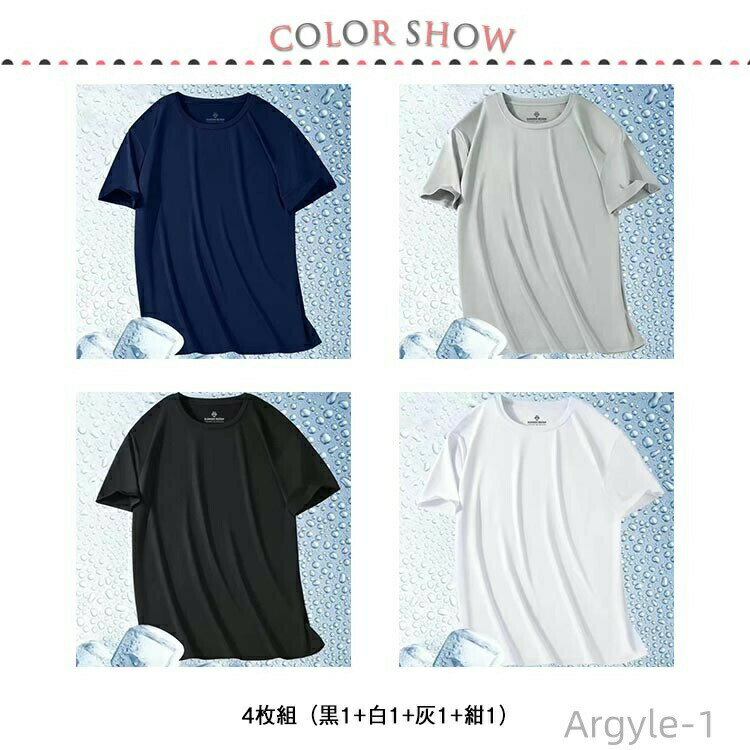 4枚セット！サラッとドライな肌触り、メッシュTシャツ！軽量かつ通気性に優れ、吸汗速乾性が高いメッシュ素材を使用しています。接触冷感技術が体温調節をサポートします。アイスシルク涼しい半袖素材を採用しています。極薄で高伸縮性があり、着心地が快適...