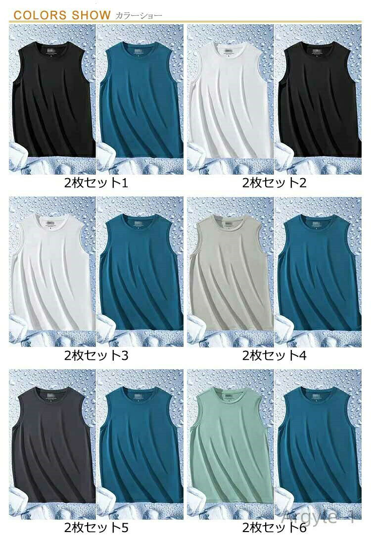 2枚セット！涼感素材を使用、通気性と伸縮性に優れるメッシュタンクトップ涼感素材の使用により、体の熱を吸収し、夏でも快適に過ごせます。吸水速乾素材を使用、優れた吸汗性と速乾性を発揮します。ドライ素材は表面がメッシュ状になっているので通気性に優...