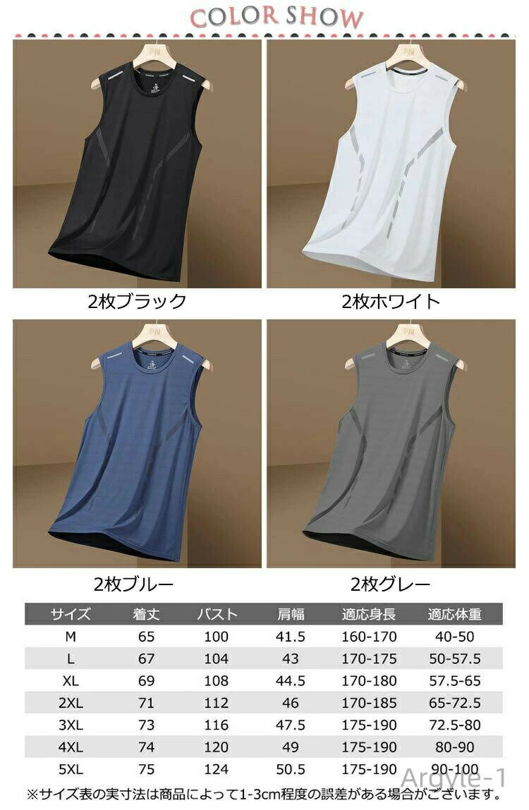 2枚セット！吸汗速乾でサラっとした着ごこち サイズ M L XL 2XL 3XL 4XL 5XL サイズについての説明 ※サイズ表の実寸法は商品によって1-3cm程度の誤差がある場合がございます。 素材 ポリエステル 色 2枚ブラック 2枚...