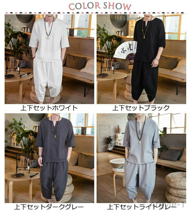 4colors×7sizeメンズ綿麻甚平さらりとした着心地 サイズ M L XL 2XL 3XL 4XL 5XL サイズについての説明 M バスト98cm 肩幅42cm 上着丈65cm 袖丈20cm ウェスト70-80cm ヒップ60cm ...