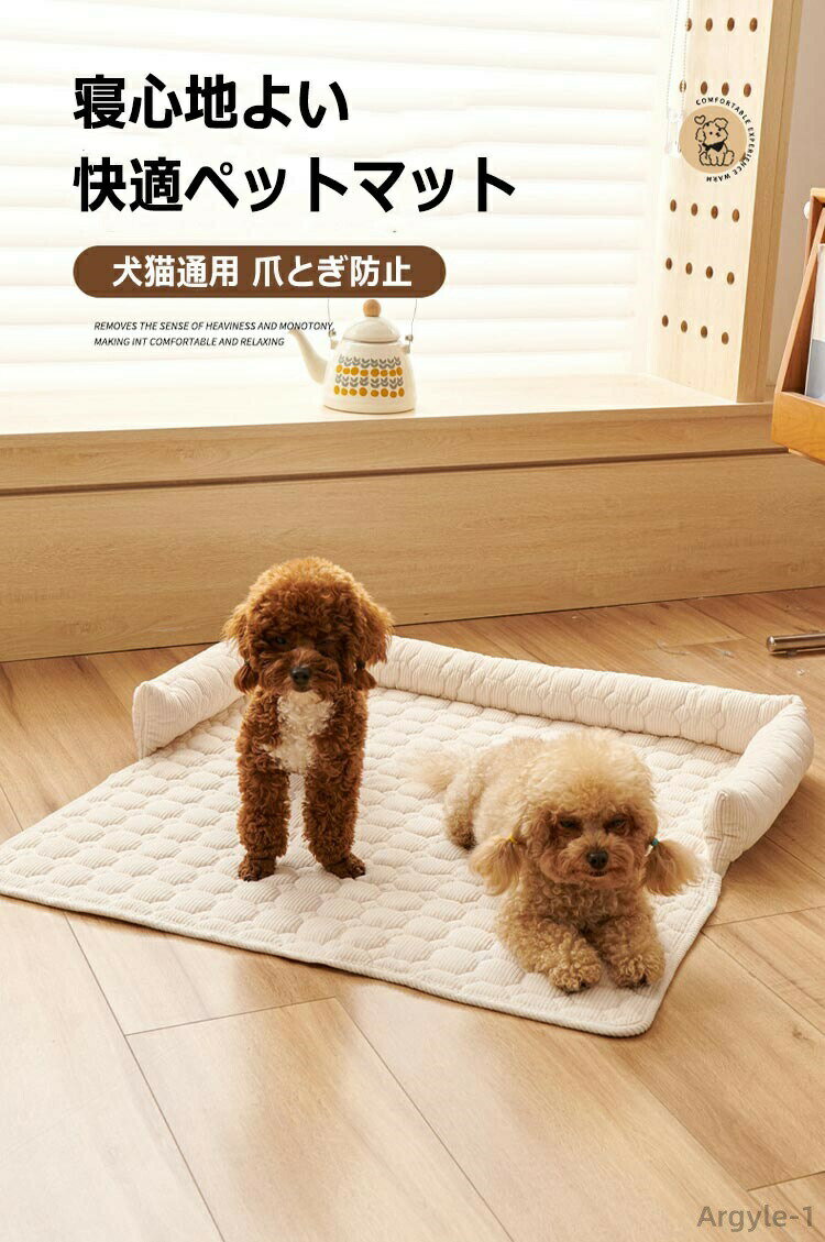 商品説明 color="#000000">商品紹介 ペットベッドは、猫や犬が快適に過ごせるように設計された多機能なアイテムです。 柔らかいクッションとアゴ乗せが付いており、ペットがぐっすり眠れる環境を提供します。 耐噛み性と傷防止機能があり...