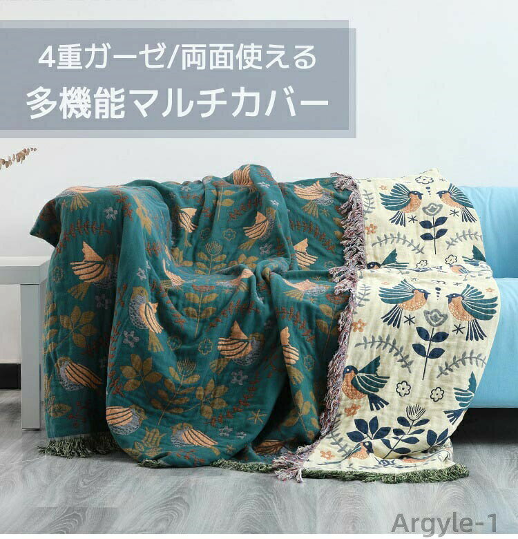 商品説明 color="#000000">商品紹介 おしゃれなソファーカバー。 さっとかけるだけで簡単お部屋の模様替え ソフトで通気性のいい生地を採用し、肌触り抜群！ 汚れや傷から大切なソファを守ってくれます。防塵・防汚。 丸洗い可能でお子...