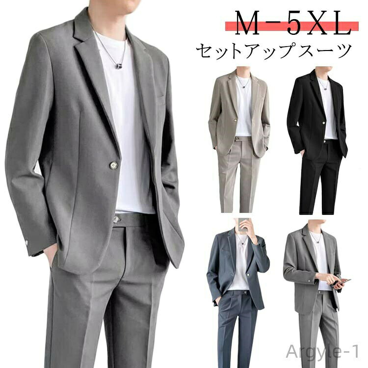 きちんと見えて、コーデも簡単。オールシーズンにおすすめのビジネス、プライベートどちらも使える最強セットアップスーツ！Tシャツと合わせてデイリーでもネクタイをして仕事着としても サイズ M L XL 2XL 3XL 4XL 5XL サイズにつ...