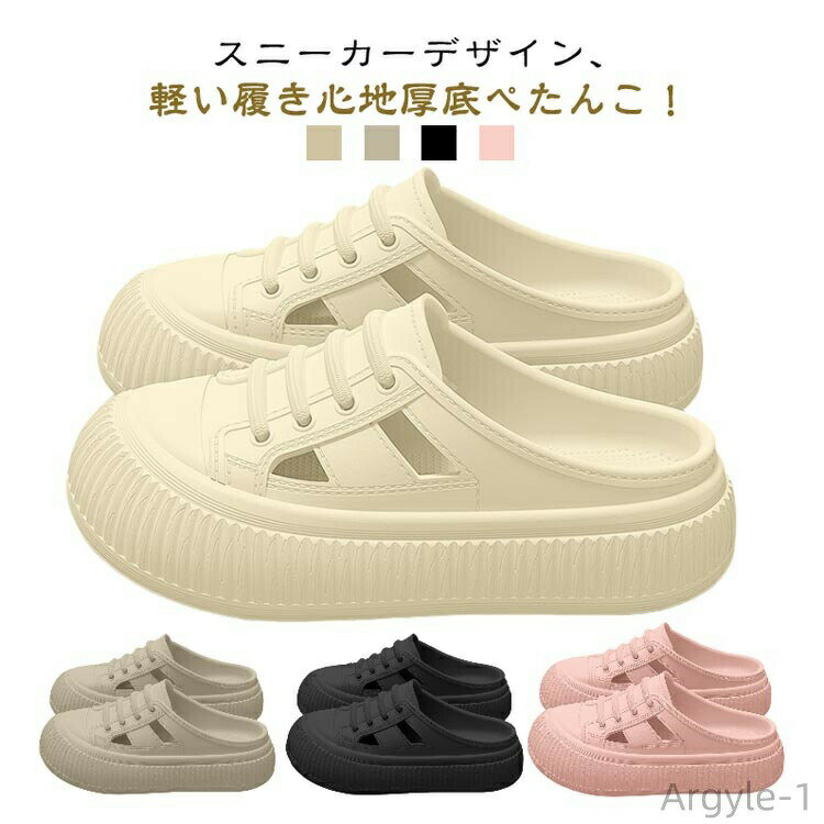 スニーカーデザイン、軽い履き心地厚底ぺたんこ！夏らしいデザインでこれからの季節に大活躍間違いなしです。きれいめスタイルからカジュアルスタイルまで履けちゃう優れもの。かかとなし、気軽に履けるのが嬉しいコーデを選ばない万能サンダル。室内スリッパ...