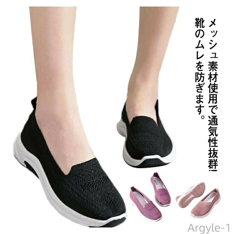 メッシュ素材使用で通気性抜群!靴のムレを防ぎます。伸縮するから、サッと履くだけで自分サイズにフィットします。歩く時の衝撃負担を軽減するエアークッションソールを装備。脱ぎ履きの多い職場や生活にも活躍してくれます。ナースシューズ・メディカルシュ...
