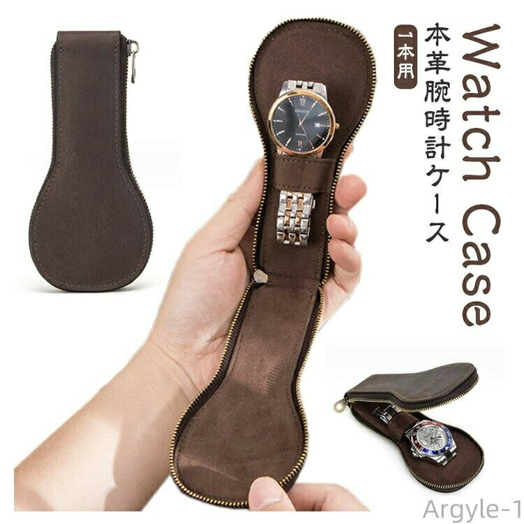 【商品名】 腕時計ケース【素材】牛革【サイズ】サイズ表【特徴】時計をちょっと外すときに便利♪愛用の時計を傷やホコリから守ってくれる便利なアイテムです。時計全体を優しく包み込みます。腕時計のプレゼント時に一緒に渡しても◎高品質で耐久性も良い牛...