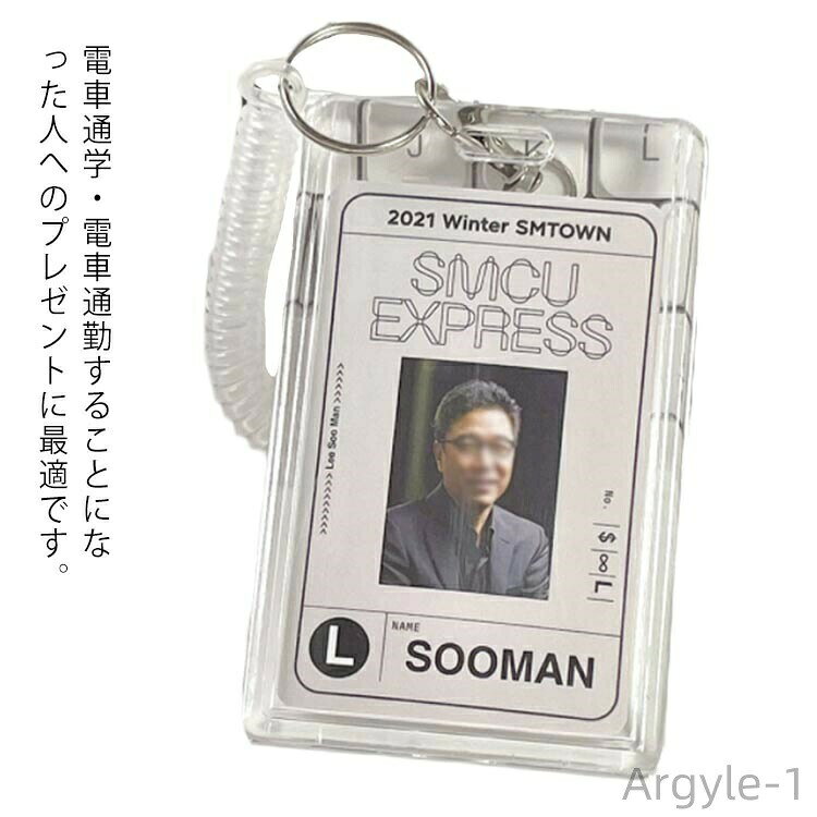 電車通学・電車通勤することになった人へのプレゼントに最適です。ナスカン部分は外すことができますので、鞄のハンドルなど、好きなところに簡単に掛けることができます。また、掛けたままに出来るので、無くすリスクも減ります。伸びる紐が装備されています...