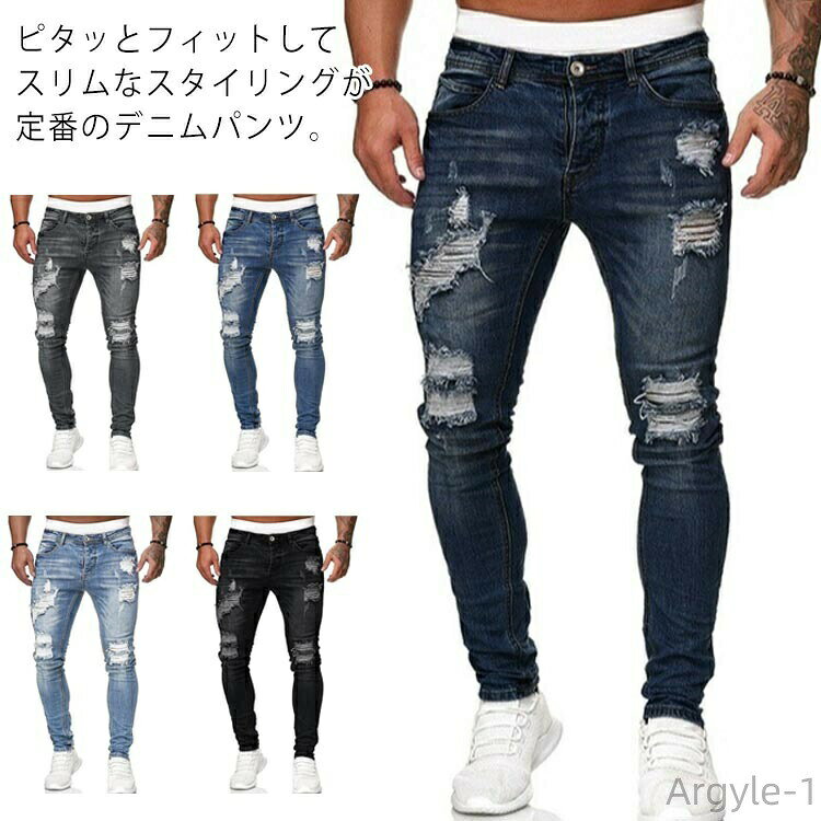 ピタッとフィットしてスリムなスタイリングが定番のデニムパンツ。伸縮性に優れた素材を使用して、ストレスフリーで着用いただける穿き心地です。自然な色落ちダメージ加工がヴィンテージ感漂うこだわりが感じられる逸品。細身のスキニーシルエットで幅広いス...