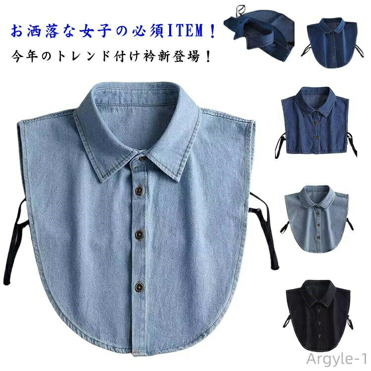 お洒落な女子の必須ITEM！今年のトレンド付け衿新登場！柔らかい生地でオールシーズンに重宝すること間違い無しです！左右にはズレ防止用のストラップ付きで大変便利。トップスに合わせれば一瞬で上品なスタイルに変身♪小さく折りたためますので、バッグ...
