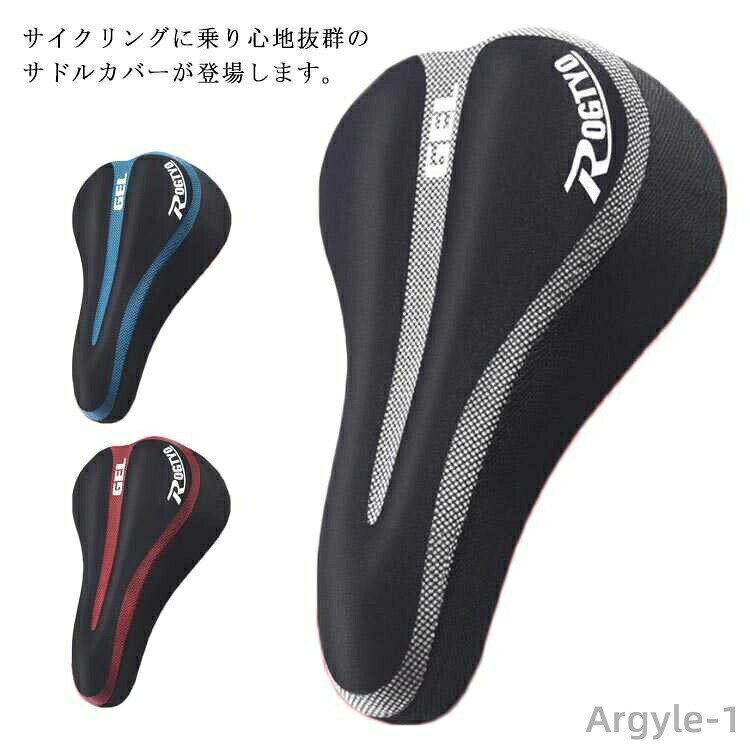 サイクリングに乗り心地抜群のサドルカバーが登場します。吸汗性・通気性に優れた生地で、蒸れにくく、夏でも快適に！取付も非常に簡単で、サドルにカバーを被せ、裏面のゴムでしっかりと装着できます！柔らかくて着座感が良く、お尻にかかる負担や疲労を和ら...
