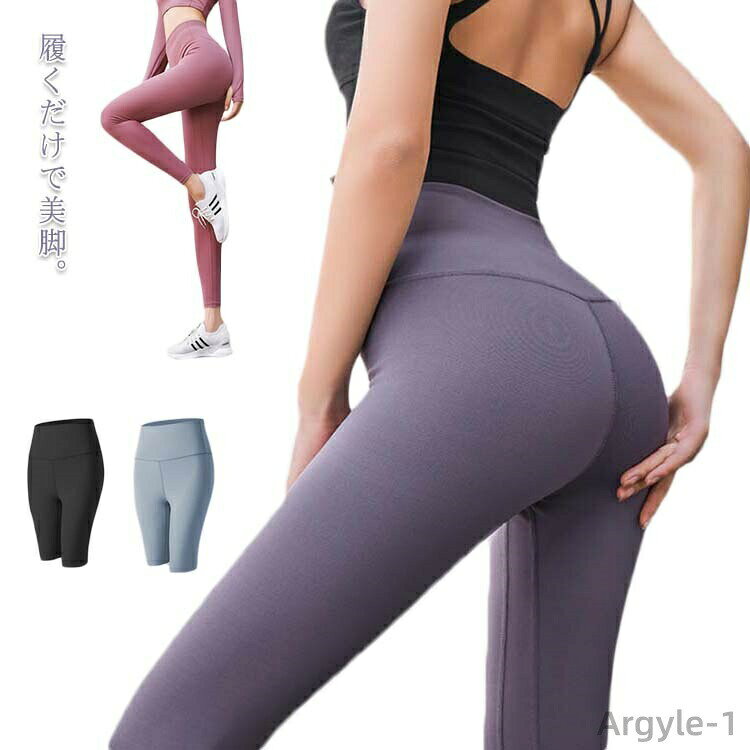 履くだけで美脚。立体縫製による引締め効果と脚長効果で、女性の足をよりきれいに引き立てます。吸水速乾。ポリエステル素材なので、たくさん汗をかいても乾くのが速い！洗濯してもすぐに乾きます。抜群の履き心地◎ スパンデックス20％で伸縮性の高い素材...