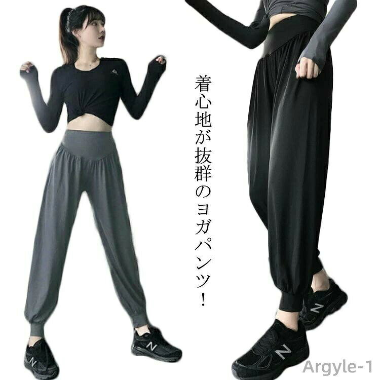 着心地が抜群のヨガパンツ！ふんわり柔らかな素材採用し、軽くて薄手なのでスポーツにも最適です。お腹を締め付け過ぎず楽ちん幅広設計だから折り返しも大丈夫！足首はゴム仕様、動いてもずり上がりにくく足首も締め付けません。ブラック、グレーのように落ち...