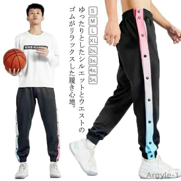 ウエストにゴムバンドと調整紐が付き、自分の好みで調節できます。サイドラインのボタンがクールでオシャレワンポイントです。柔らかく、通気性も良い素材を使用。一日中快適に着用できます。ゆったりとしたシルエットとウエストのゴムがリラックスした履き心...