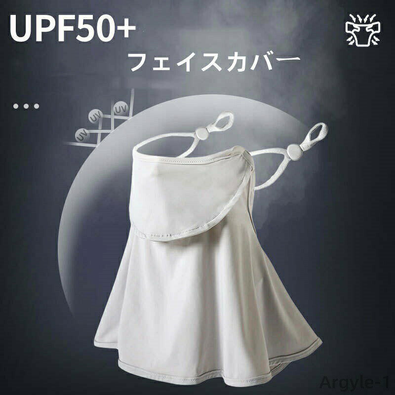 商品情報【製品仕様】：◆材質: ポリエステル ◆重量： 約20g◆セット内容： フェイスカバー×1◆サイズ: フリーサイズ◆カラー： ブラック、グレー、カーキ、ブルー、パープル、ピンク 【製品特徴】【素材】： ナイロン95％、ポリエステル5...