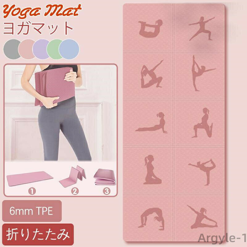 商品詳細:カラー:/パープル/ピンク/グレー/ブルー/グリーン サイズ:/ワンサイズ【商品説明】持ち運びと収納が便利使わないときは小さくたたんで、バックパックやスーツケースに入れて持ち運べます。細菌汚染を防ぐ細菌汚染を防ぎ、従来の丸めたヨガ...