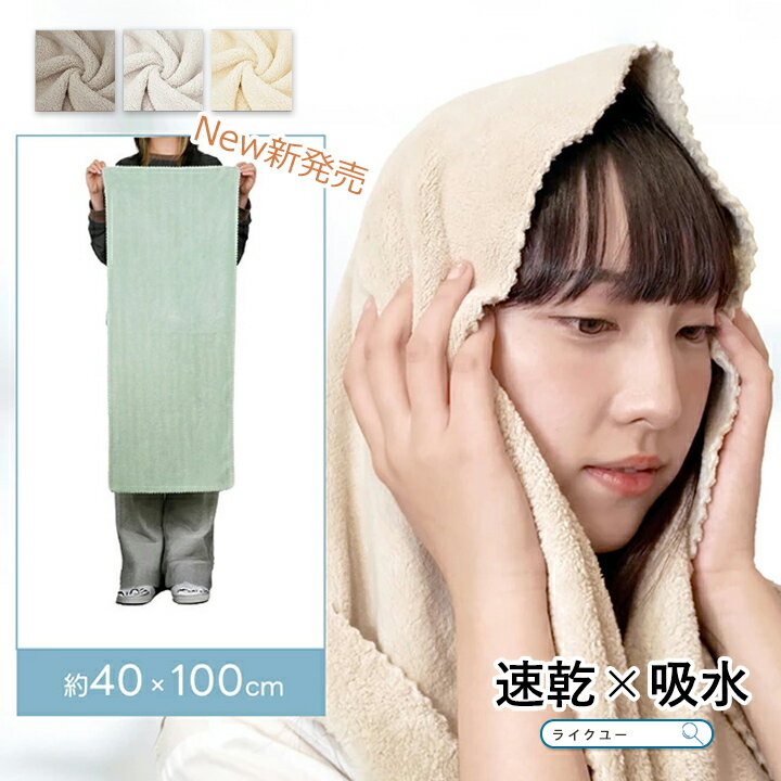 No.rf-ehdt01 ▼ STAFF COMMENT ▼ 速乾・吸水でドライヤー時間短縮！ヘアドライタオル バツグンの吸水力と瞬時に渇く速乾性でお風呂上りの 面倒なドライヤー時間を短縮！夏の暑い日々に◎ ふわふわで優しい肌触りで敏感肌の...