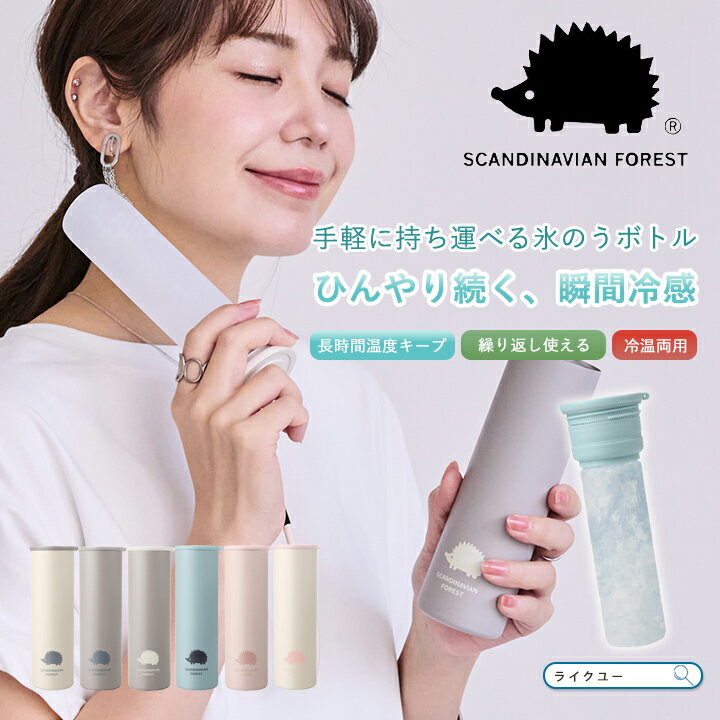 No.sfrs-i-01 ▼ STAFF COMMENT ▼ 瞬間冷感×水筒のハイブリッド設計。 スポーツ中も、外出先でも、長時間ひんやり！ 水を入れて凍らせるだけで使える氷のうボトル。 熱中症対策やスポーツ後のアイシング、発熱時の冷却など...