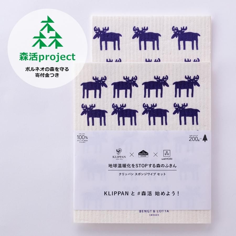 この商品は スポンジワイプ1枚につき3円を寄付金としてボルネオの植林に役立てます。 スポンジワイプのSサイズとLサイズのセットです。 北欧のおうちには必ずあるスポンジワイプ。スウェーデンで誕生して以来ずっと愛され続ける超定番品です。 洗濯機...