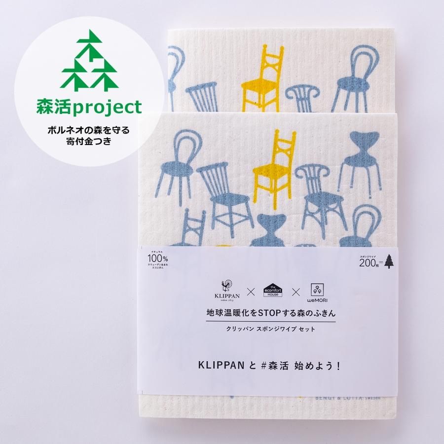 この商品は スポンジワイプ1枚につき3円を寄付金としてボルネオの植林に役立てます。 スポンジワイプのSサイズとLサイズのセットです。 北欧のおうちには必ずあるスポンジワイプ。スウェーデンで誕生して以来ずっと愛され続ける超定番品です。 洗濯機...