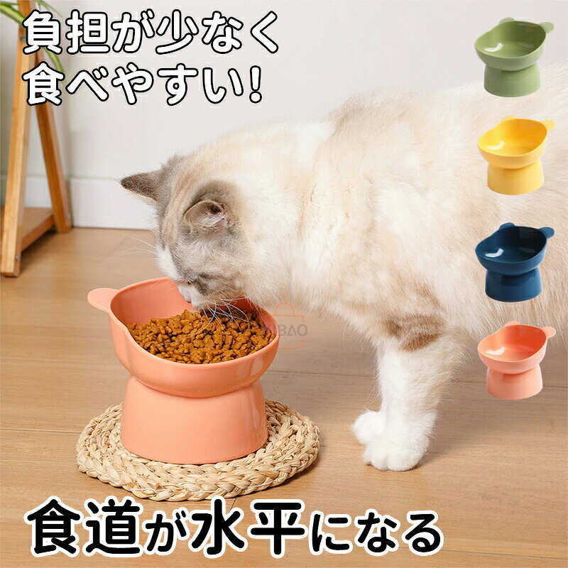商品紹介 特長 優れた安定性：滑り止め付きで食事中も倒れにくい。適度な大きさと重さで、ペットが活発に食事をしても動かない。 お手入れ簡単：洗うことが簡単で、汚れがスッキリ。細菌の増殖を抑制し、清潔を保てる。 仕様 サイズ：直径13cm 耐荷...