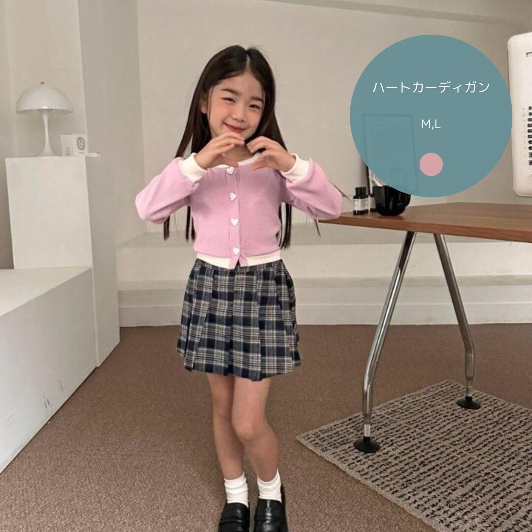 やわらかなピンクカラーが女の子らしいカーディガン。胸元のハートボタンがアクセントになり、甘さと愛らしさをプラスします。肌寒い日の羽織りやワンピースの上からのコーディネートにもぴったりです。 ・着用おすすめ時期：秋、冬、春 ・color......