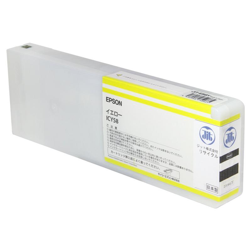 エプソン 58対応 ジットリサイクルインク 日本製