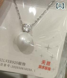 ・素材: 銀・処理: 電镀・形状: その他・レイヤー: 単層・垂れ素材: 銀・長さ: 41cm-50cm・純度: 925銀・カラー: YD1-0632B淡水珠10mm・流行要素: 珍珠、円形・スタイル: 小香風、清新甜美・重量: 2g・カテ...